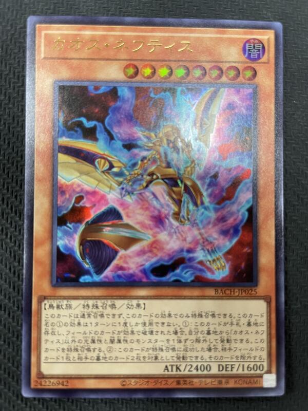 CH卡片市集 遊戲王 1107 BACH-JP025 混沌 萊富堤斯(金亮) | 露天市集 | 全台最大的網路購物市集