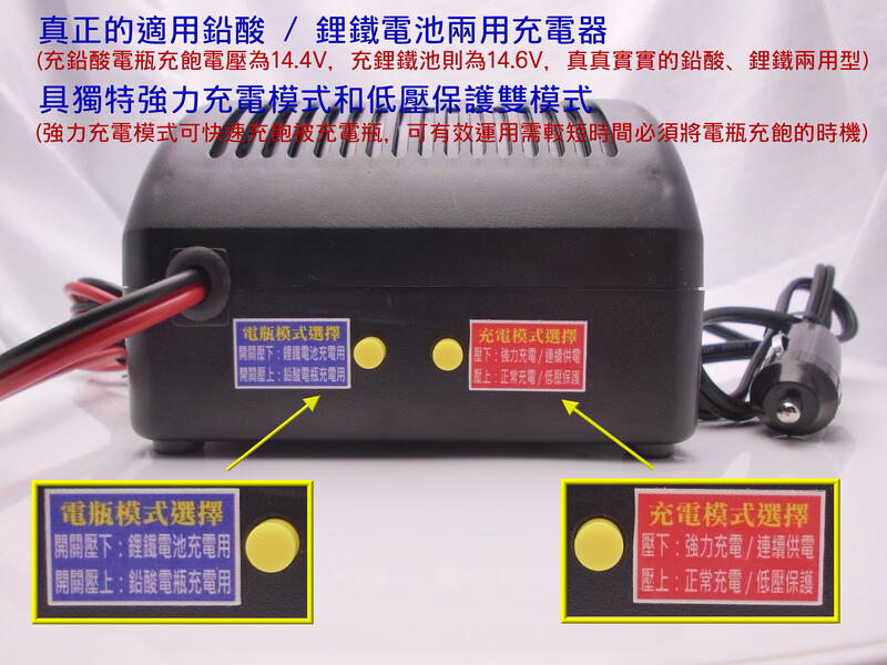 茂果科技第二電瓶充電器JSVC-J1513VT具電壓表適用鉛酸電瓶、深循環電瓶或鋰鐵電池#副電瓶隔離器#副電瓶控制器 | 露天市集 | 全台最大的網路購物市集