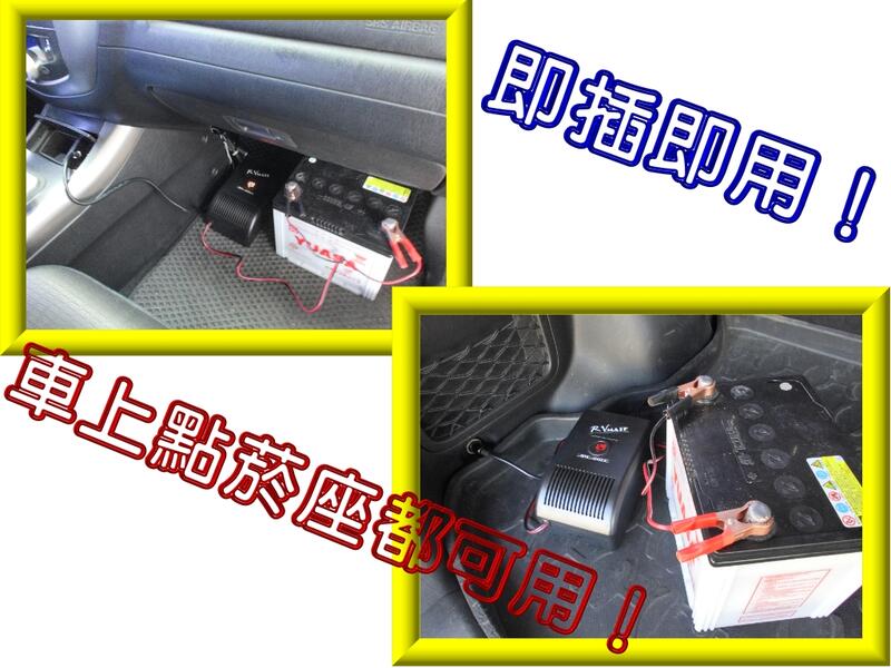 茂果科技第二電瓶充電器JSVC-J1513VT具電壓表適用鉛酸電瓶、深循環電瓶或鋰鐵電池#副電瓶隔離器#副電瓶控制器 | 露天市集 | 全台最大的網路購物市集