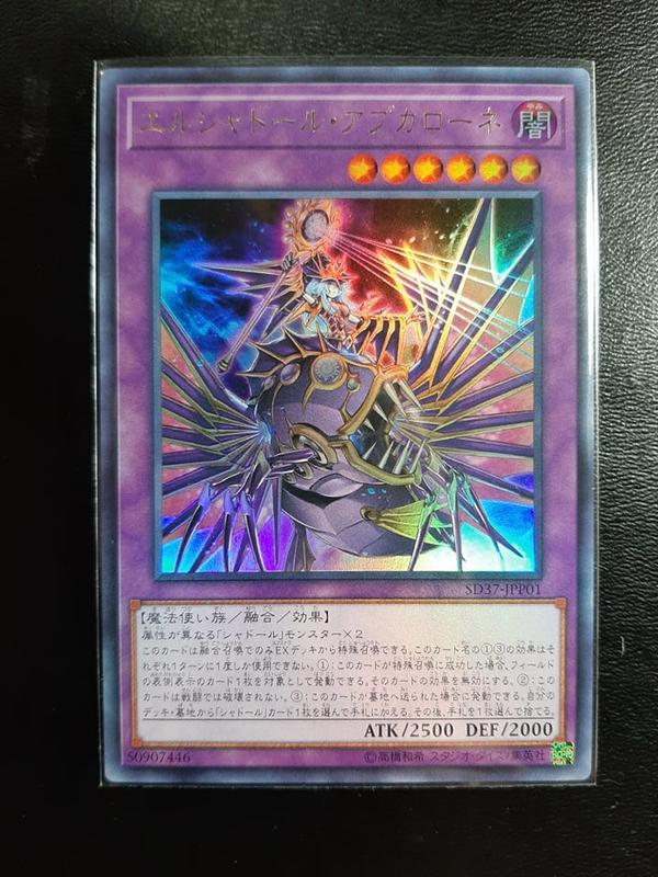 ~卡司魔~ 遊戲王 SD37-JPP01 神影依 婭布嘉蘿妮 (金亮) | 露天市集 | 全台最大的網路購物市集