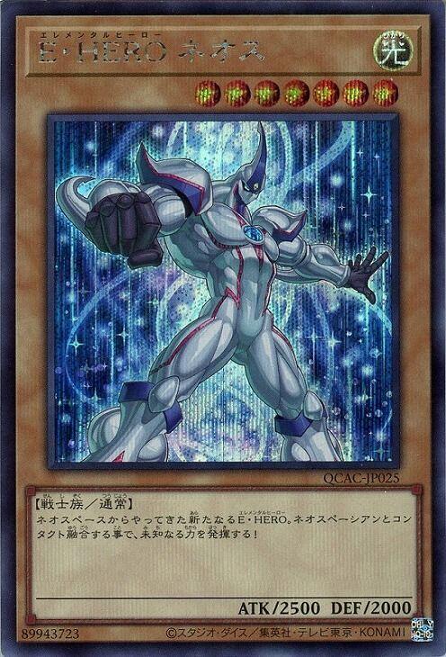 (豪哥賣場) QCAC-JP025 E・HERO 新生人 異圖 半鑽 | 露天市集 | 全台最大的網路購物市集