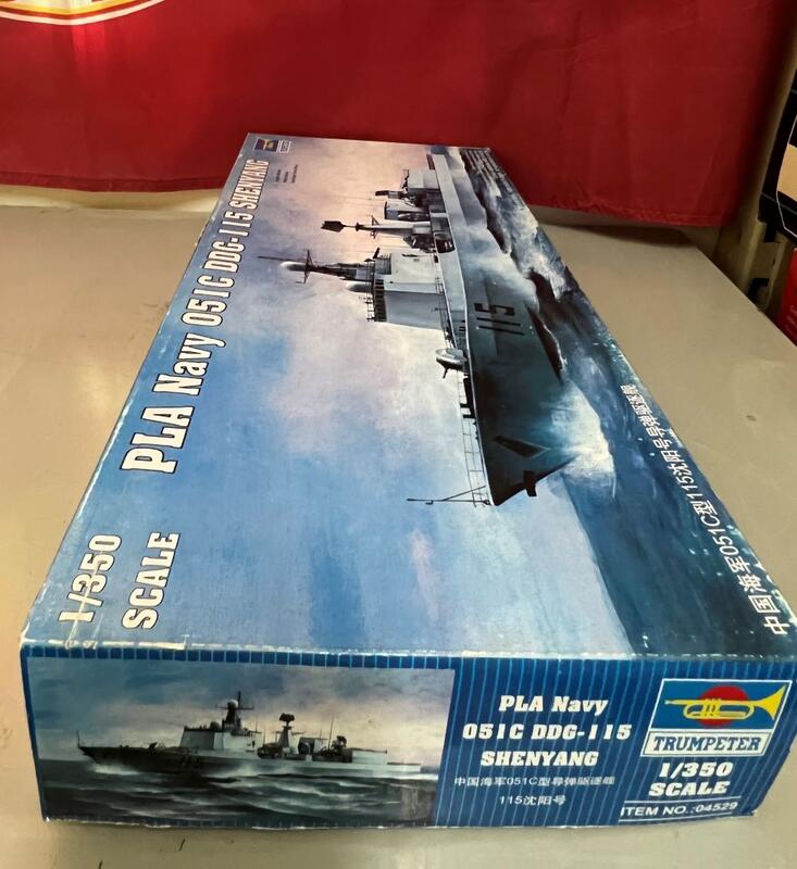 出清Trumpeter小號手模型1:350 中國海軍051C導彈驅逐艦04529..另有賣tamiya italeri | 露天市集 | 全台 ...