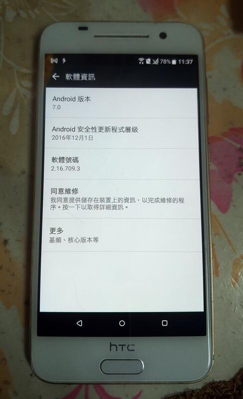 ☆3C敗家男☆ HTC one A9 A9u 4G手機 3+32G 中古機 | 露天市集 | 全台最大的網路購物市集