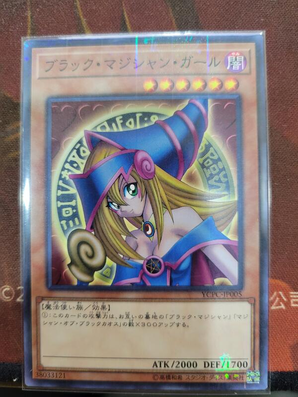 [玩家自賣] YCPC-JP005 黑魔導女孩 古文鑽 / 普卡 | 露天市集 | 全台最大的網路購物市集