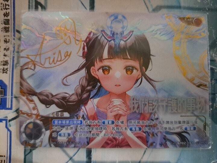 【旺旺卡鋪】超人力霸王 BP02-101 EXP 我們該守護的事物 | 露天市集 | 全台最大的網路購物市集