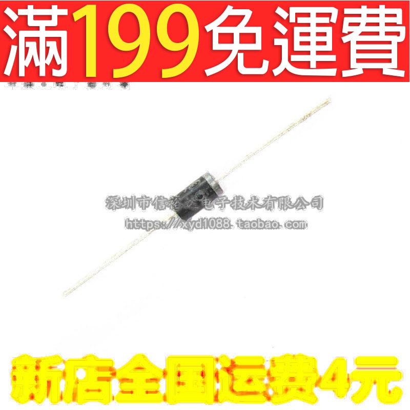 滿199免運IN5406 1N5406 3A600V 整流二極體 全新 190-01275 | 露天市集 | 全台最大的網路購物市集