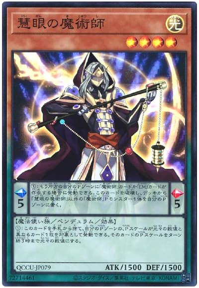 【樂遊wow】韓紙 QCCU-JP079 慧眼的魔術師 (亮面) | 露天市集 | 全台最大的網路購物市集