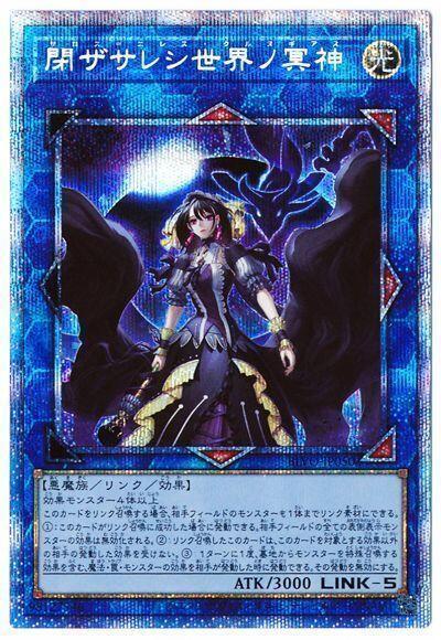 【CardMaster】遊戲王 BLVO-JP050 閉鎖世界之冥神 (白鑽) | 露天市集 | 全台最大的網路購物市集