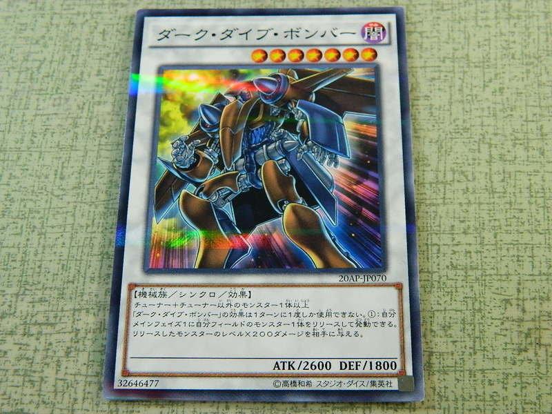 日文版 遊戲王 黑暗俯衝轟炸機 普卡彩鑽 20AP-JP070 98-99分 日製 | 露天市集 | 全台最大的網路購物市集