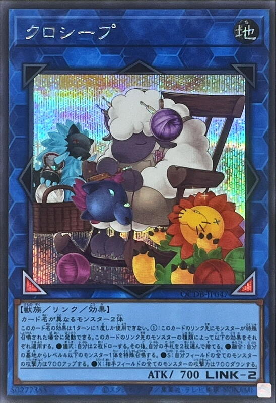 萬隆達* 遊戲王 QCDB-JP047 交縫綿羊 (半鑽) 搜:IGAS-JP047 | 露天市集 | 全台最大的網路購物市集