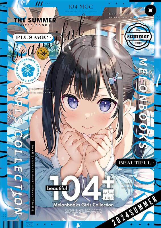 [C104預約]104+ 麗 2024 SUMMER 同人誌id=2481509 | 露天市集 | 全台最大的網路購物市集