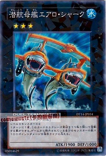 卡司魔~遊戲王 DT14-JP034 潛航母艦 空襲鯊 普卡 DT14(機台卡) 搜尋 GENF-JP040 | 露天市集 | 全台最大的網路購物市集