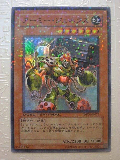 [戰神的店] DT04-JP025 軍隊次世代 (亮面點鑽) | 露天市集 | 全台最大的網路購物市集