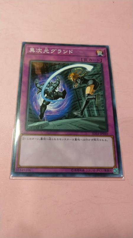 遊戲王 缺貨 SD34-JP040 異次元競技場 (普卡)(85分)搜尋STBL-JP077 | 露天市集 | 全台最大的網路購物市集