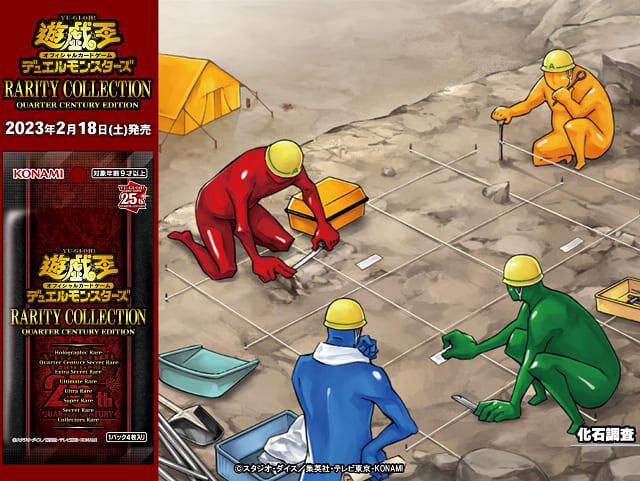 (再生卡舖) 遊戲王 RC04-JP054 化石調查 (金鑽) 日紙 | 露天市集 | 全台最大的網路購物市集