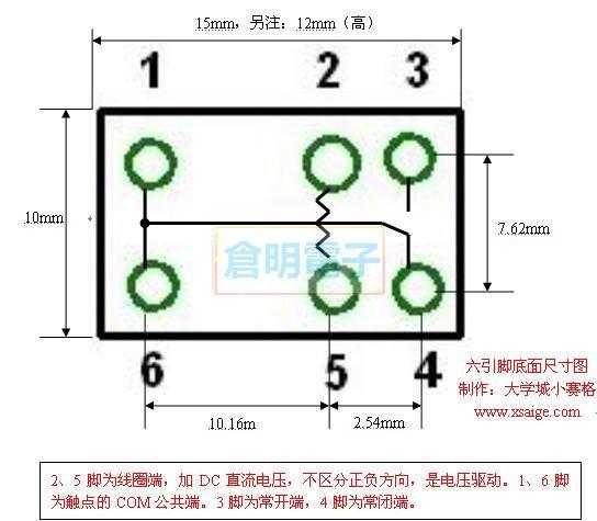 1840】HK4100F-DC5V-SHG繼電器 5V 直插6腳 3A/250AC/30DC/ 附Datasheet | 露天市集 | 全台最 ...
