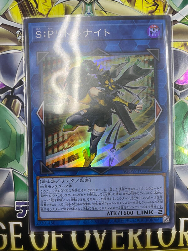 {Toy’s賣場}遊戲王（亮面）1202 AGOV-JP046 S:P 小夜 | 露天市集 | 全台最大的網路購物市集