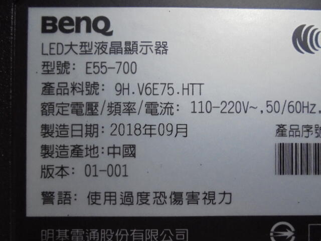 LED燈條 JL.D550B1330 單支300元 ( BenQ E55-700 ) 拆機良品 | 露天市集 | 全台最大的網路購物市集