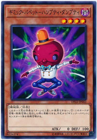 【樂遊wow】DP22-JP042 奇巧人偶-小矮蛋 (普卡) | 露天市集 | 全台最大的網路購物市集