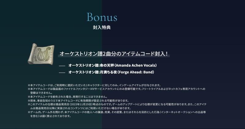 預購 『店舖』特典任選｜遊戲 Forge Ahead：最終幻想14 FF14 ～編曲專輯～ 第5彈 藍光【BD】。 | 露天市集 | 全台最大的網路購物市集