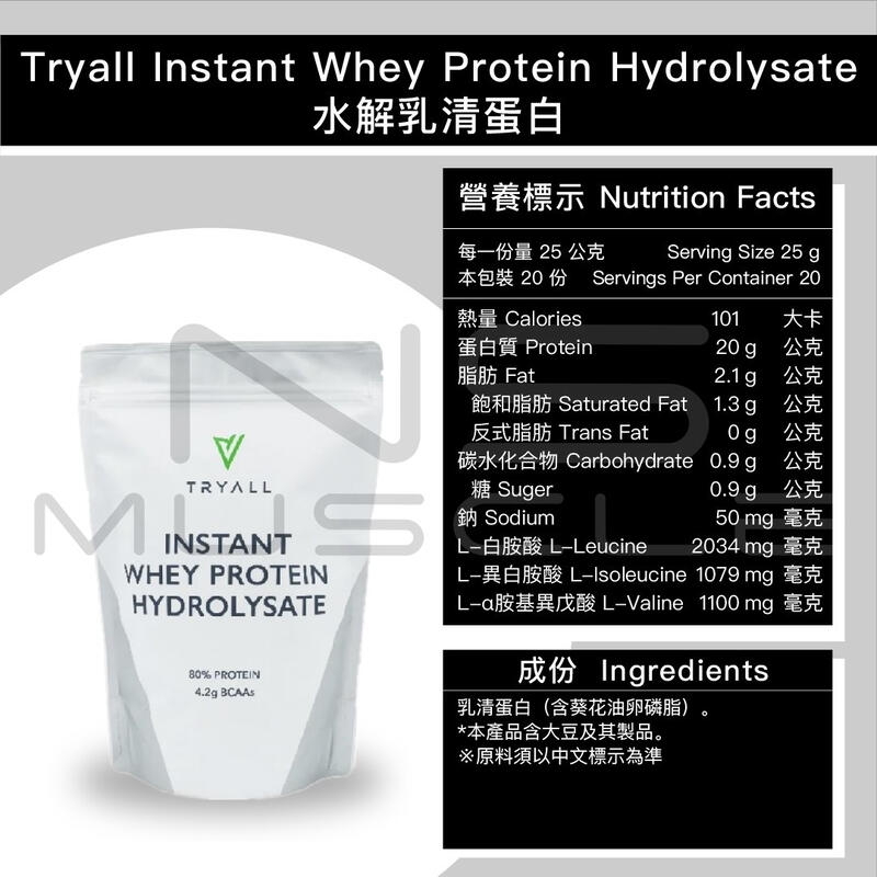 「全新到貨」台灣 Tryall 1公斤 500克 濃縮 水解 MSG乳源 GLC乳源 | 露天市集 | 全台最大的網路購物市集