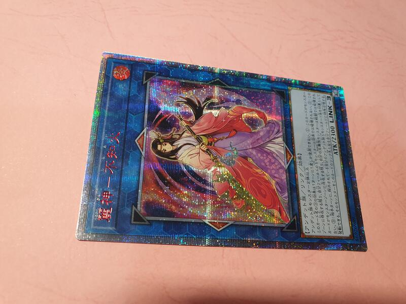 遊戲王 韓紙 代賣 1007 SAST-JP054 麗神-不知火 (20th紅鑽) (初期傷)1109 | 露天市集 | 全台最大的網路購物市集