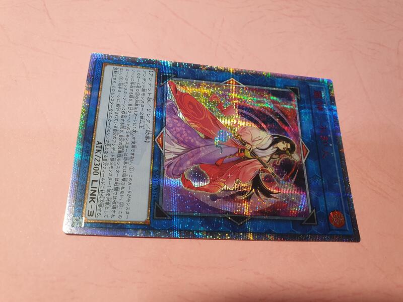 遊戲王 韓紙 代賣 1007 SAST-JP054 麗神-不知火 (20th紅鑽) (初期傷)1109 | 露天市集 | 全台最大的網路購物市集