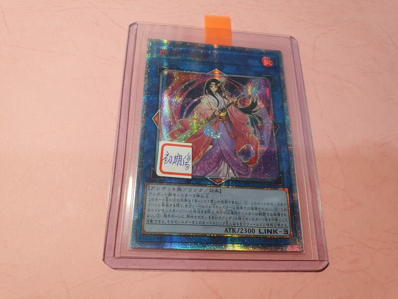 遊戲王 韓紙 代賣 1007 SAST-JP054 麗神-不知火 (20th紅鑽) (初期傷)1109 | 露天市集 | 全台最大的網路購物市集