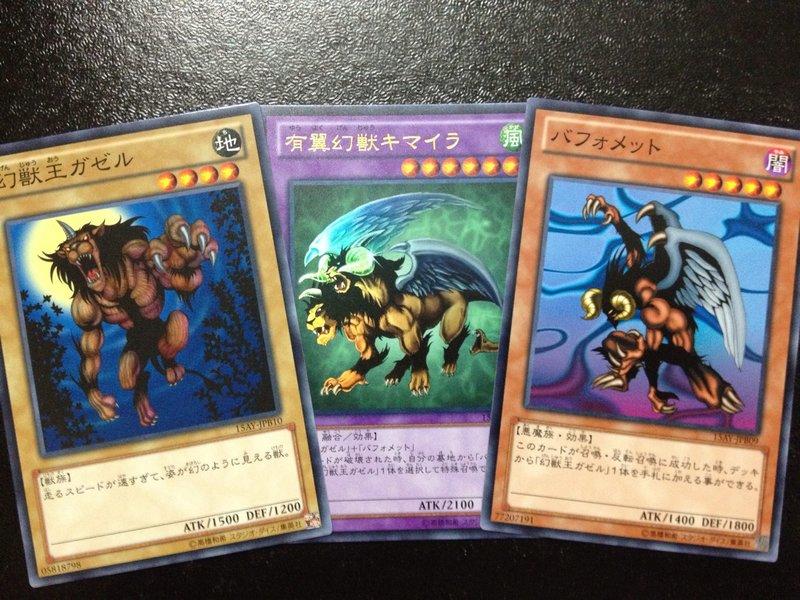 $Original$ 3張1組 15AY-JPB41 有翼幻獸奇美拉 金亮 15AY B09 角翼魔人JPB10 幻獸王 | 露天市集 | 全台最大的網路購物市集