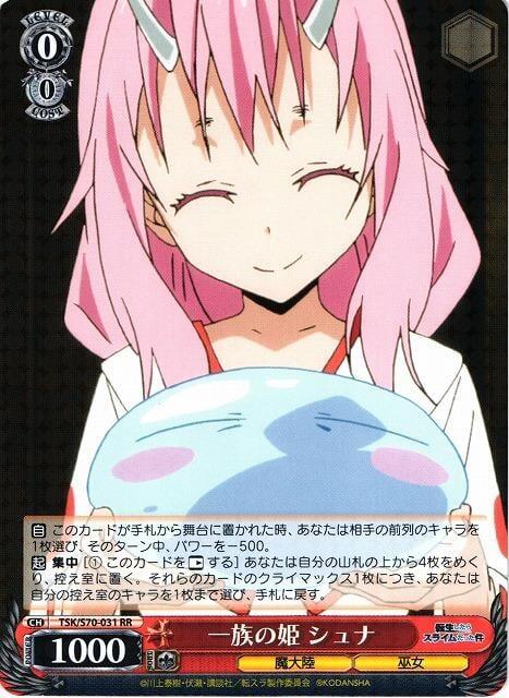 【GAME PARK】WS 轉生史萊姆 TSK/S70-031 RR 朱菜 | 露天市集 | 全台最大的網路購物市集