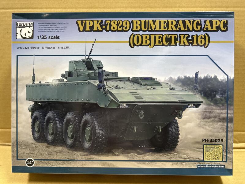 （盒底盒側稍有盒損）PANDA 1/35 VPK-7829 回旋鏢 裝甲輸送車 K-16 PH 35025 | 露天市集 | 全台最大的網路購物市集