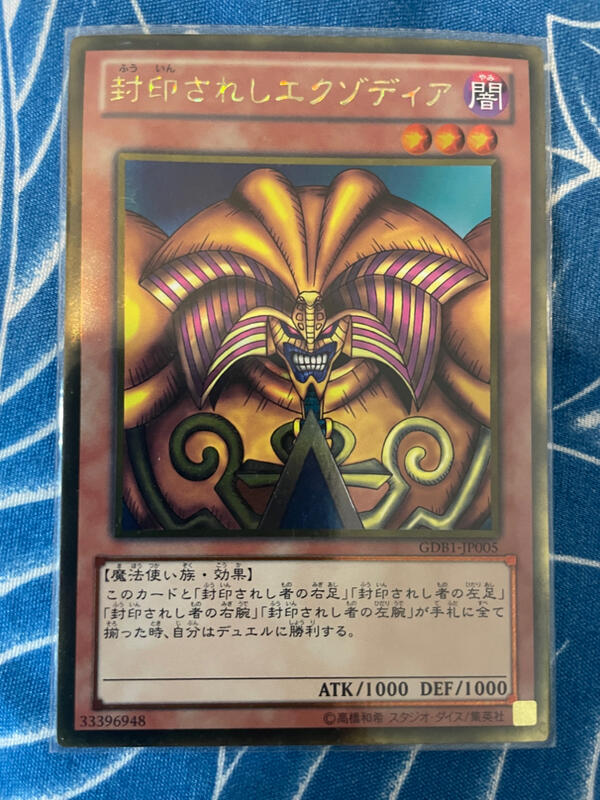 {Toy’s賣場} 遊戲王 （日紙黃金）GDB1-JP005 被封印的黑暗大法師 頭部 | 露天市集 | 全台最大的網路購物市集