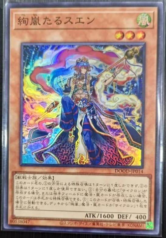 【伯明罕】DOOD-JP014 絢嵐的猴猻 (亮面) | 露天市集 | 全台最大的網路購物市集