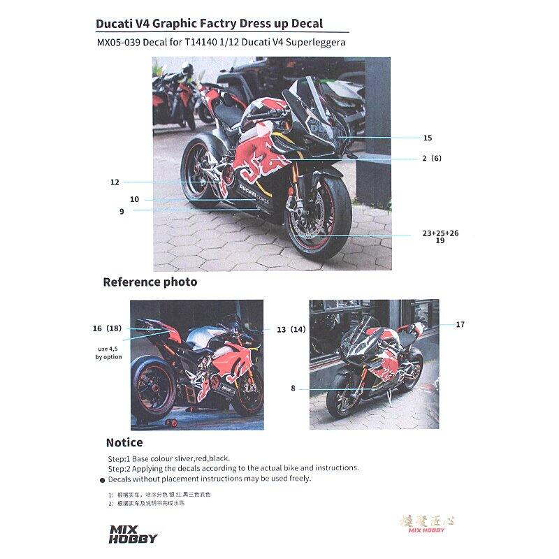 MIX HOBBY MX05-038 1/12 Ducati V4 Graphic Factory 水貼 附風翼 | 露天市集 | 全台最大的 ...