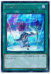 【名人堂】 遊戲王 特價品 TRC1-JP040 召喚師的技能 (半鑽) | 露天市集 | 全台最大的網路購物市集