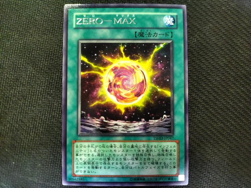 (新世界) TSHD-JP047 ZERO MAX 銀字 98-90分 | 露天市集 | 全台最大的網路購物市集