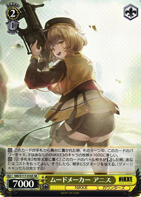 『牌塔』WS 勝利女神：妮姬 NIK/S117-016S SR 閃卡 阿尼斯 NIKKE 收藏卡 | 露天市集 | 全台最大的網路購物市集