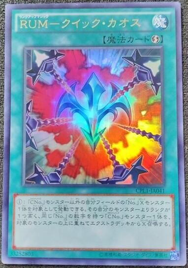 【伯明罕】CPL1-JA041 RUM 速攻混沌 (金亮) | 露天市集 | 全台最大的網路購物市集