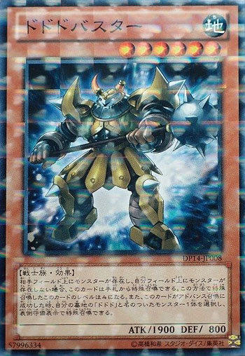 萬隆達* 遊戲王 DP14-JP008 怒怒怒破壞者 (點鑽)DP14九十九遊馬編2 | 露天市集 | 全台最大的網路購物市集