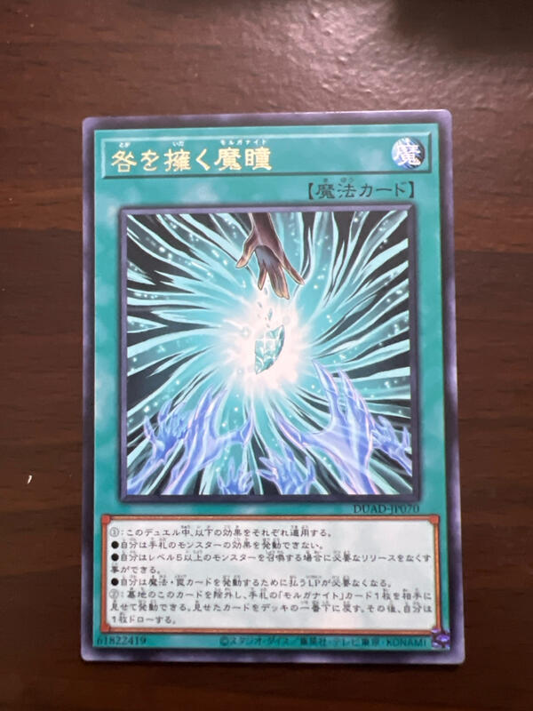 （煉獄卡店）遊戲王 DUAD-JP070 擁抱罪孽的魔瞳 銀字 | 露天市集 | 全台最大的網路購物市集