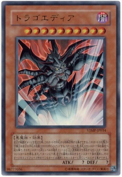 遊戲王 VJMP-JP034 悲劇魔物 UR 金亮 日本正版(2000178686219) | 露天市集 | 全台最大的網路購物市集