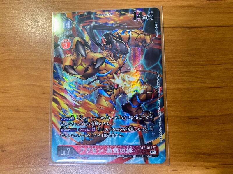 數碼寶貝卡片遊戲 DTCG BT6-018 亞古獸-勇氣的羈絆- P-SR 異圖 異畫 全圖 | 露天市集 | 全台最大的網路購物市集