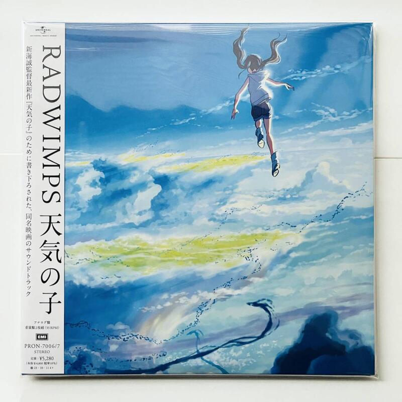 代購 2LP RADWIMPS 天氣之子 你的名字 新海誠 天気の子 原聲帶 OST 黑膠唱片 完全限定盤 黑膠唱片原版 | 露天市集 | 全台最大的網路購物市集