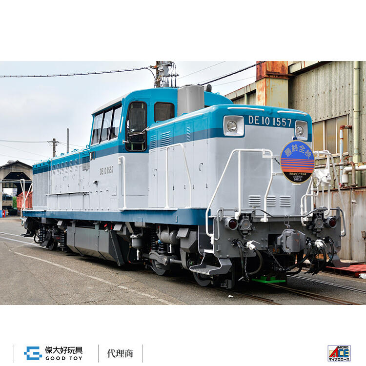 MICRO ACE A1444 柴油機關車 DE10-1511 JR貨物中央研修中心訓練機 | 露天市集 | 全台最大的網路購物市集