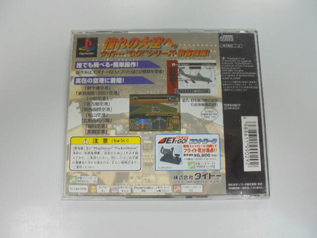 PS 日版 GAME JET航空 JET GO[機內販售版](42783411) | 露天市集 | 全台最大的網路購物市集