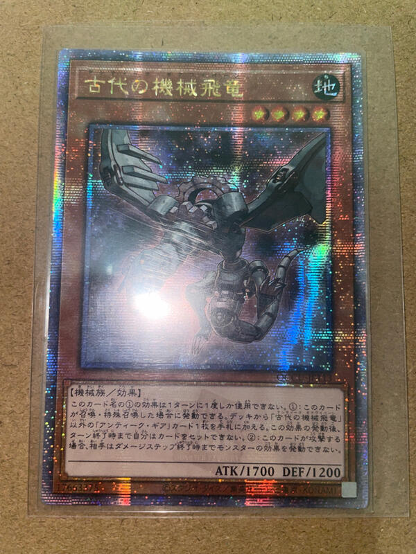 {Toys賣場} （限時特價）遊戲王（韓紙金鑽25th）QCCU-JP113 古代機械飛龍 | 露天市集 | 全台最大的網路購物市集