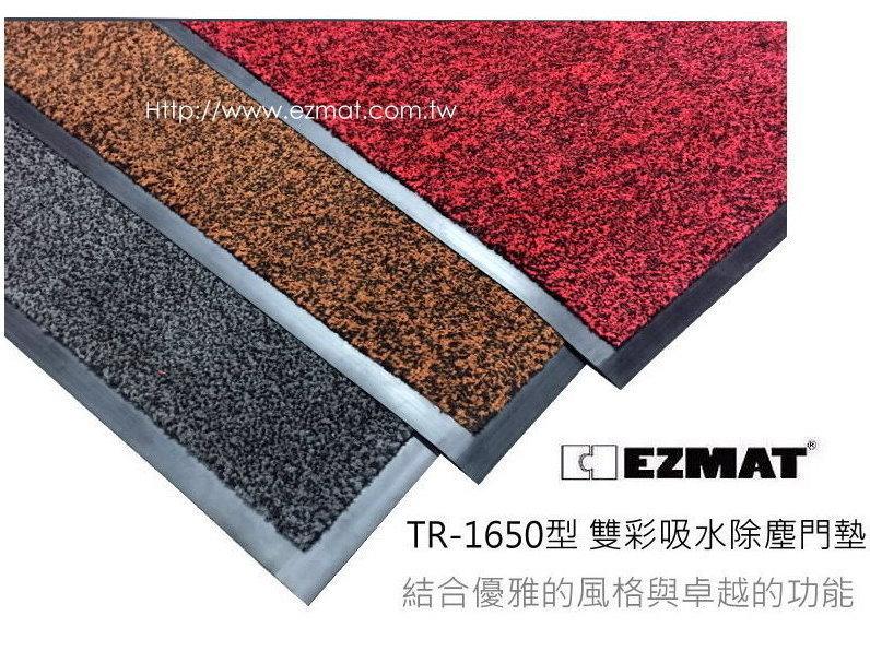 EZMAT TR-1650 雙彩吸水除塵門墊 3*5尺 90*150cm 尼龍雙彩混色 尼龍地墊 租賃地墊 歡迎參考 | 露天市集 | 全台最大的網路購物市集