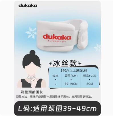 DUKAKA 日本頸托 防低頭 護頸脖套 預防脖子前傾 頸椎牽引支撐護脖套 | 露天市集 | 全台最大的網路購物市集