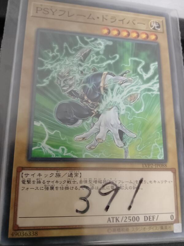 遊戲j王 LVP2-JP088 SPHR-JP028 PSY裝甲驅動者 普卡 光391 | 露天市集 | 全台最大的網路購物市集