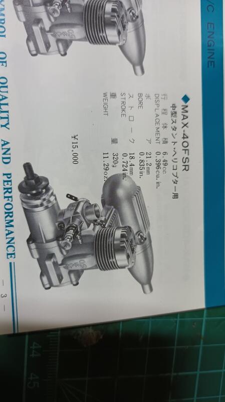 os 全新引擎 收藏釋出 盒裝 40 FSR 日製品非oem | 露天市集 | 全台最大的網路購物市集